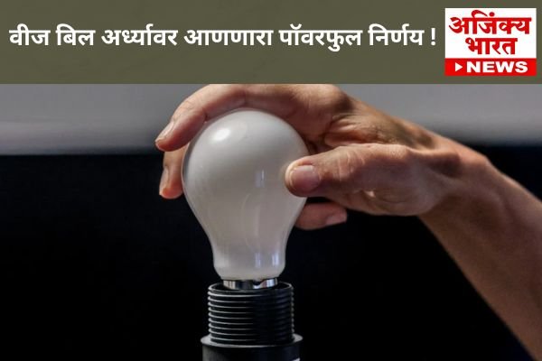 LED Bulb vs LED Tube Light: धक्कादायक सत्य! वीज बिल 50% कमी करण्याचा ...