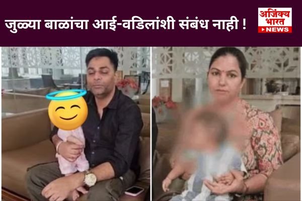 IVF Mix Up: DNA टेस्टने उघड केला धक्कादायक गोंधळ! जुळ्या बाळांचा आई ...
