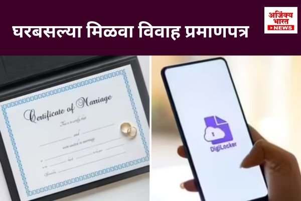 5 सोप्या स्टेप्समध्ये डाउनलोड करा Marriage Certificate; आता रांगेत उभे ...